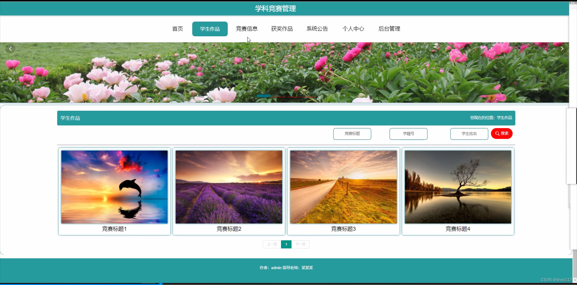 Java毕设项目学科竞赛管理计算机(附源码系统数据库lw)计算机毕设数据库一般多少个 Csdn博客