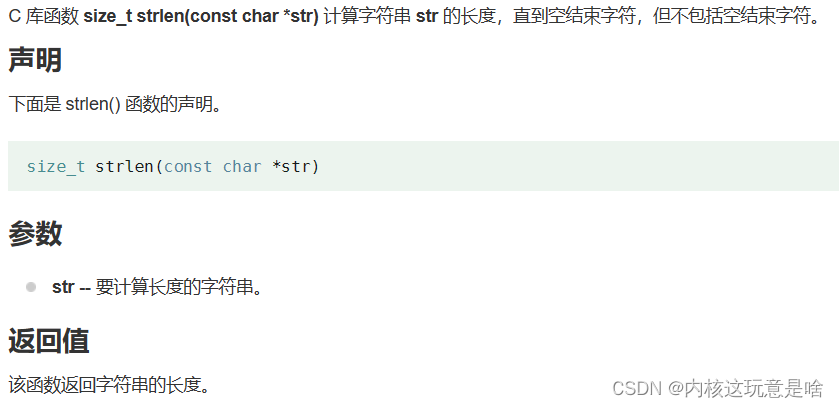 leetcode刷题笔记（c语言）_leetcode c语言-CSDN博客