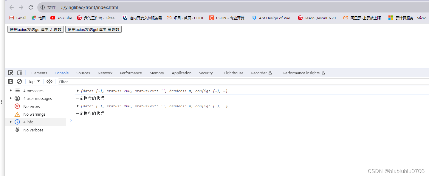 Axios使用方式_axios.min.js-CSDN博客