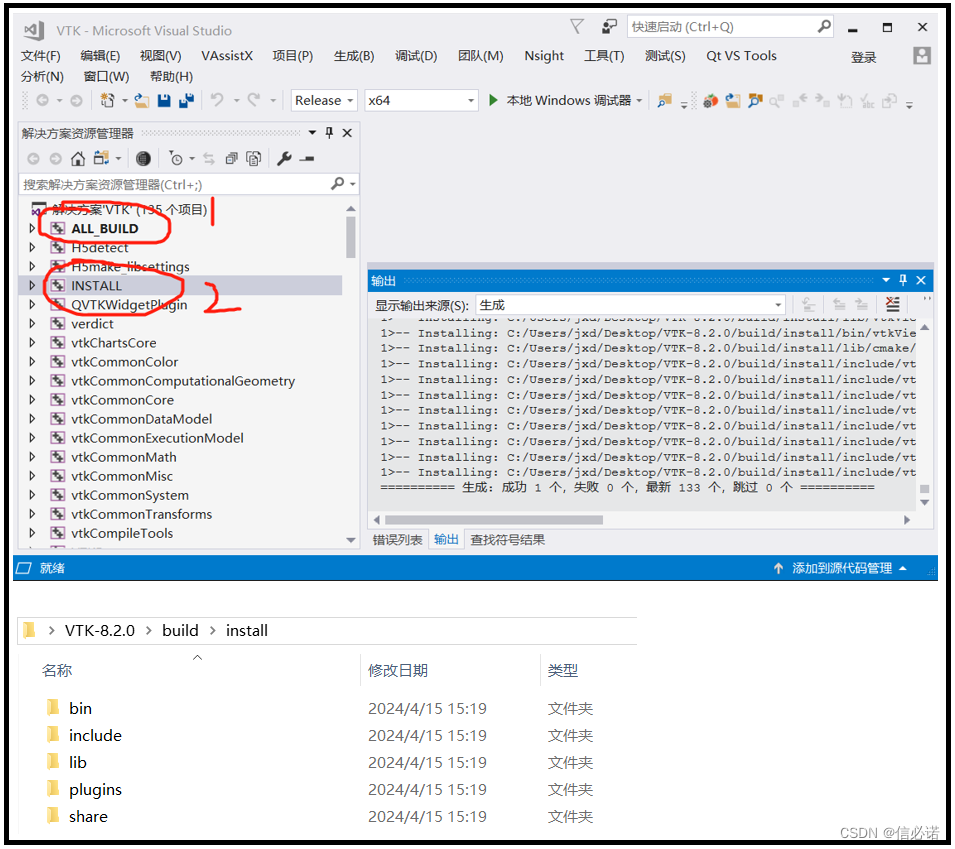 VTK —— 一、Windows10下编译VTK源码，并用Vs2017代码测试（附编译流程、附编译好的库、vtk测试源码）（附上：X::New()返回为null的解决方法）-CSDN博客