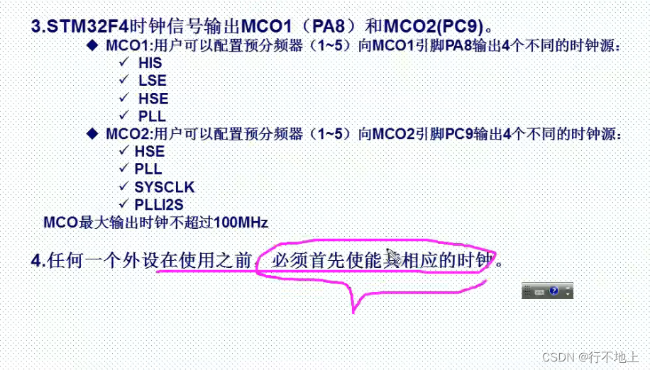 Stm32f407 时钟系统(systeminit时钟初始化、systick滴答定时器) Csdn博客 7566