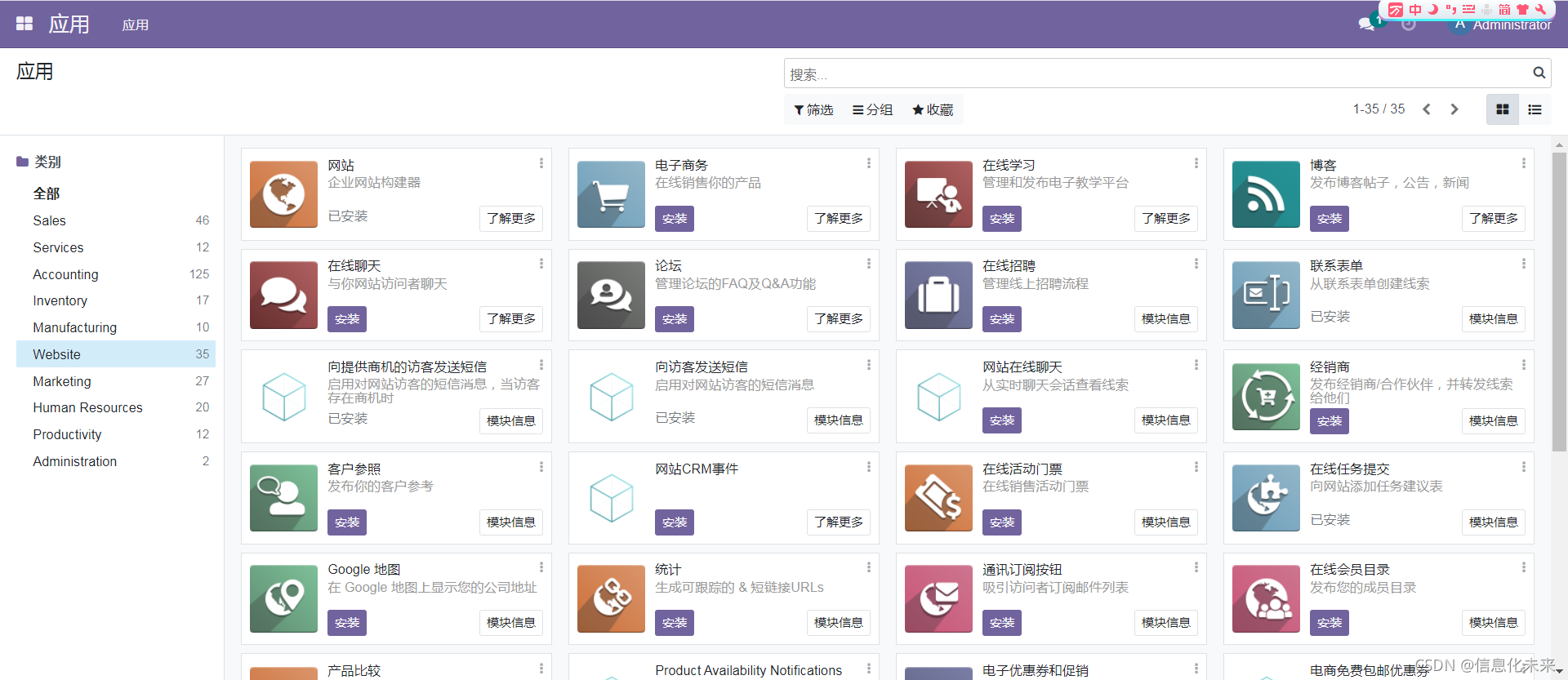 odoo15 网站新功能_odoo的网站功能-CSDN博客