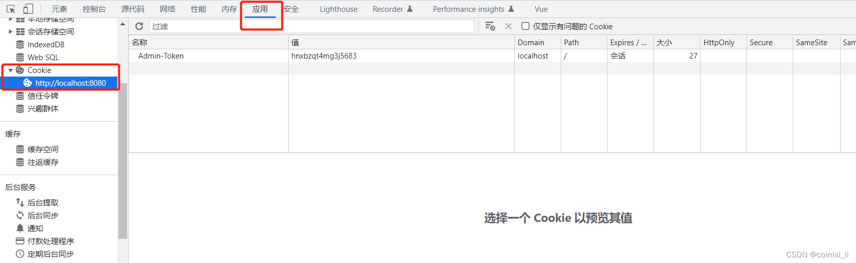 详解Cookie-CSDN博客
