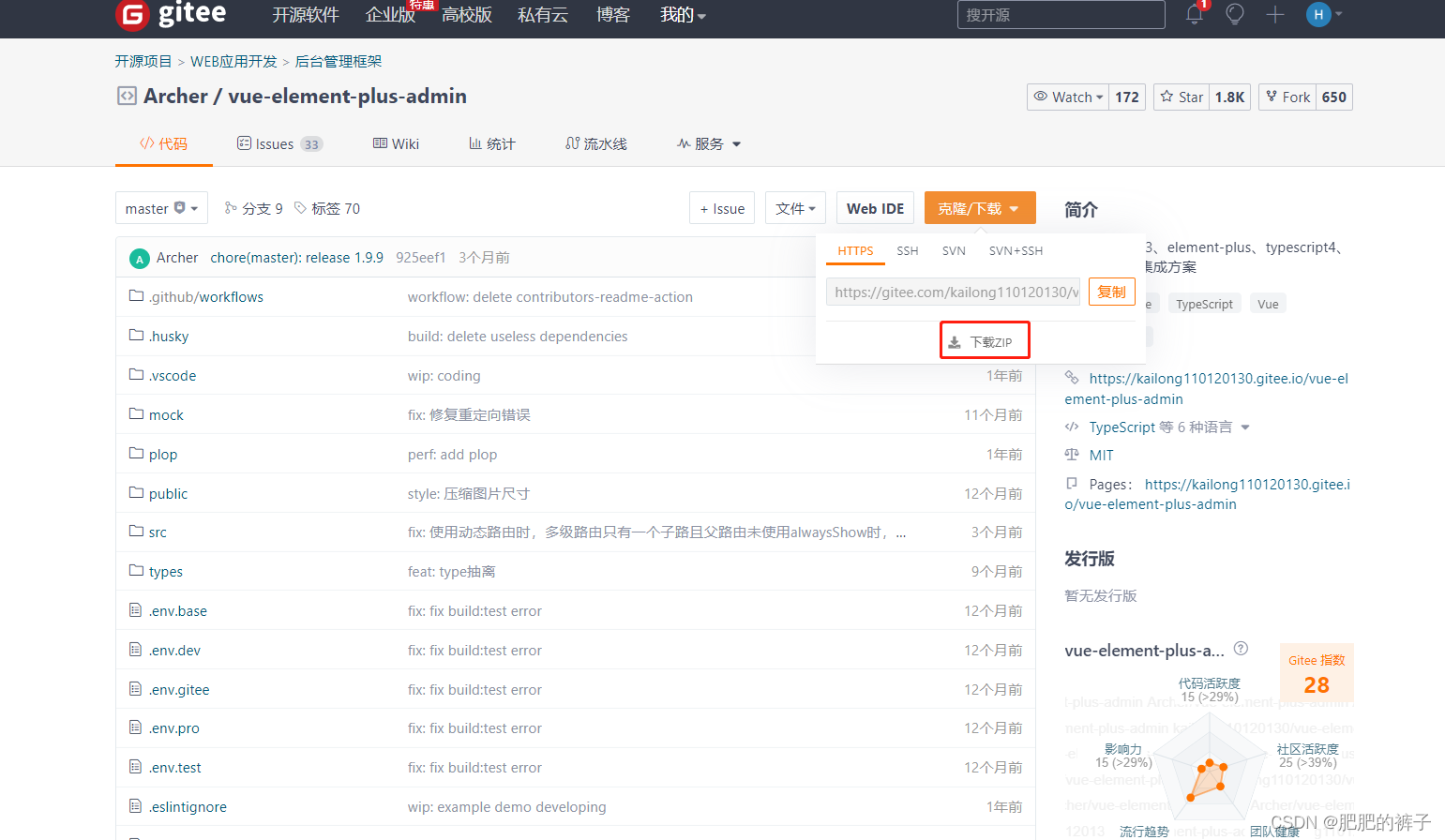 前端篇（第三节）-vue-element-plus-admin启动-CSDN博客