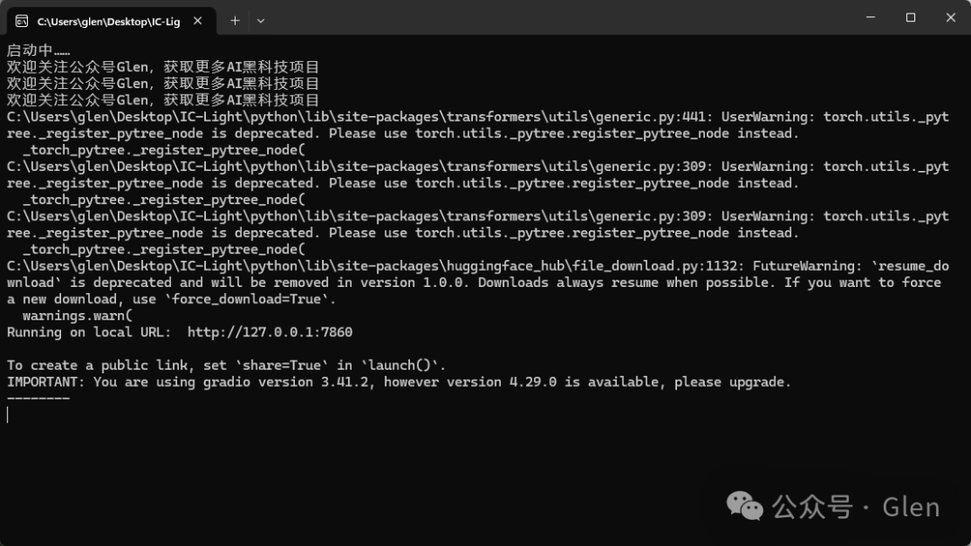 注入灵魂 - AI一键照片打光IC-Light_imposing consistent light-CSDN博客