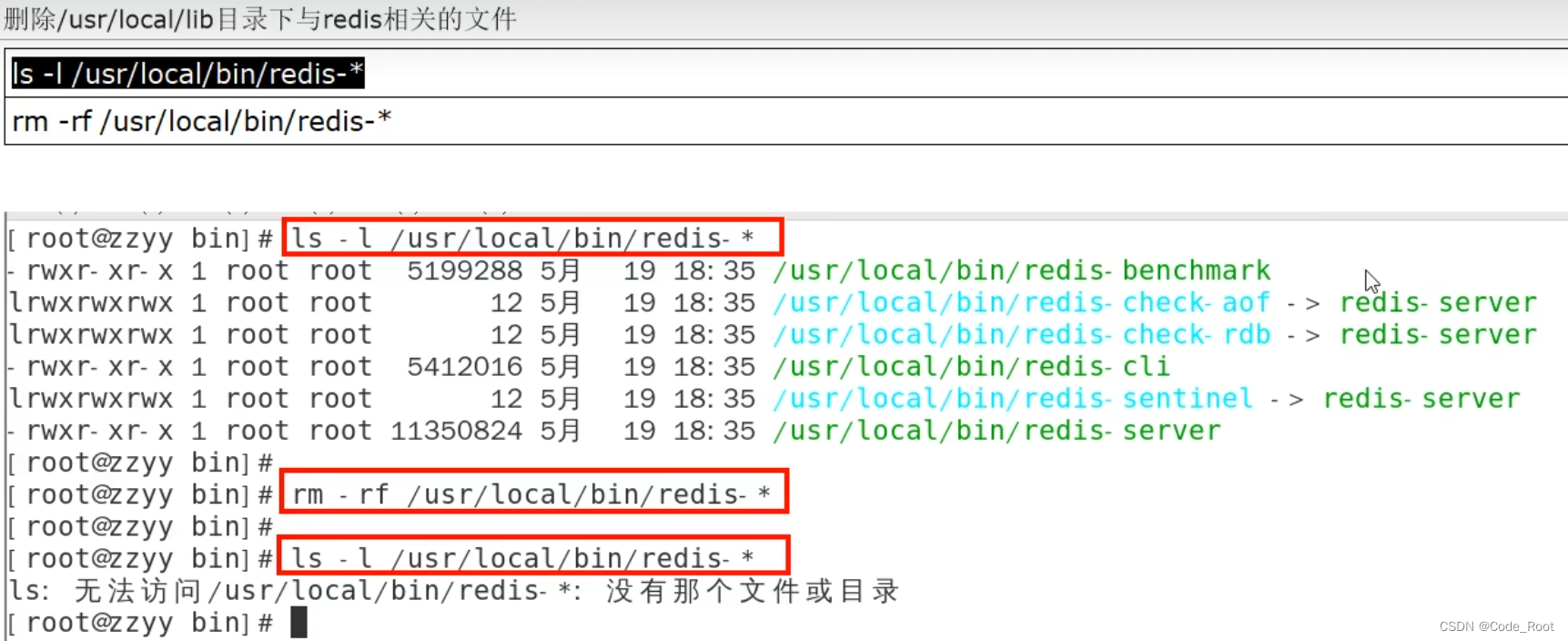 在Linux安装Redis 以及 开启关闭服务 和 卸载Redis的方法流程_warning memory overcommit must be enabled! without-CSDN博客