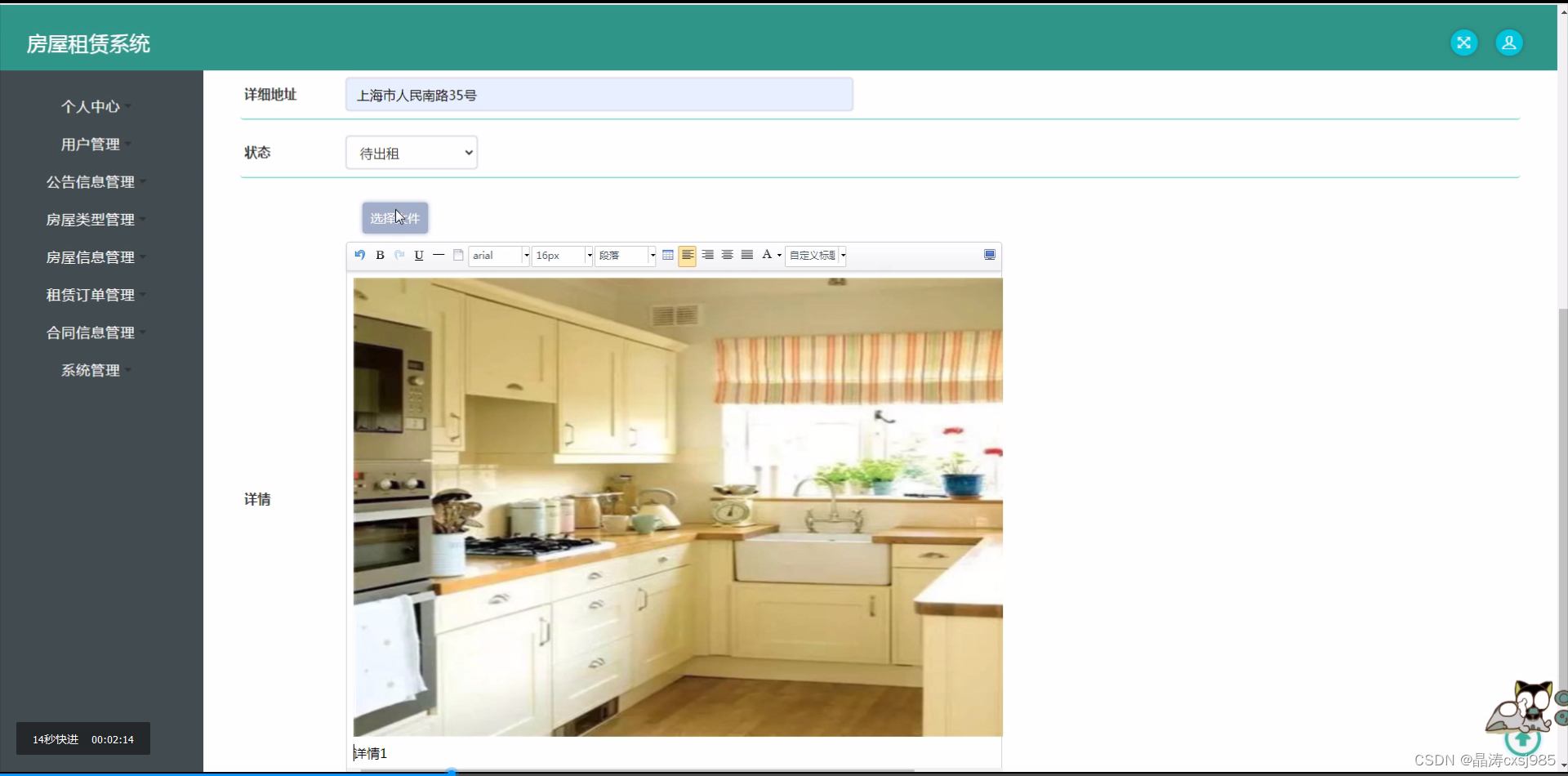 Java毕设项目房屋租赁系统计算机（附源码系统数据库lw）eclipce开发房屋租赁系统 Csdn博客