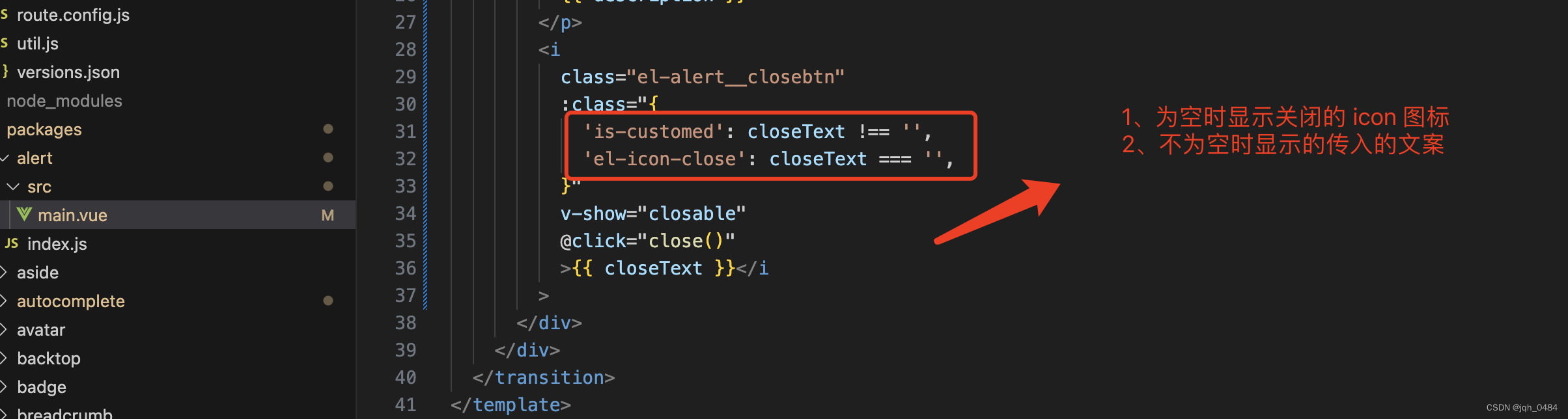 element-ui alert 组件源码分享_elementui alert-CSDN博客