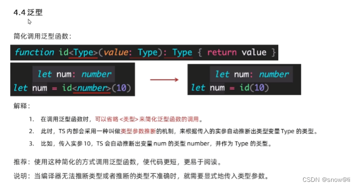 Typescript：熟练掌握typescript Csdn博客