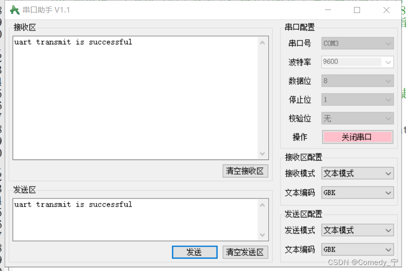 蓝桥杯STM32 G431 hal库开发速成——TIM+UART 综合案例——不定长数据接收UART(TIM版)_stm32g系列hal库例程-CSDN博客