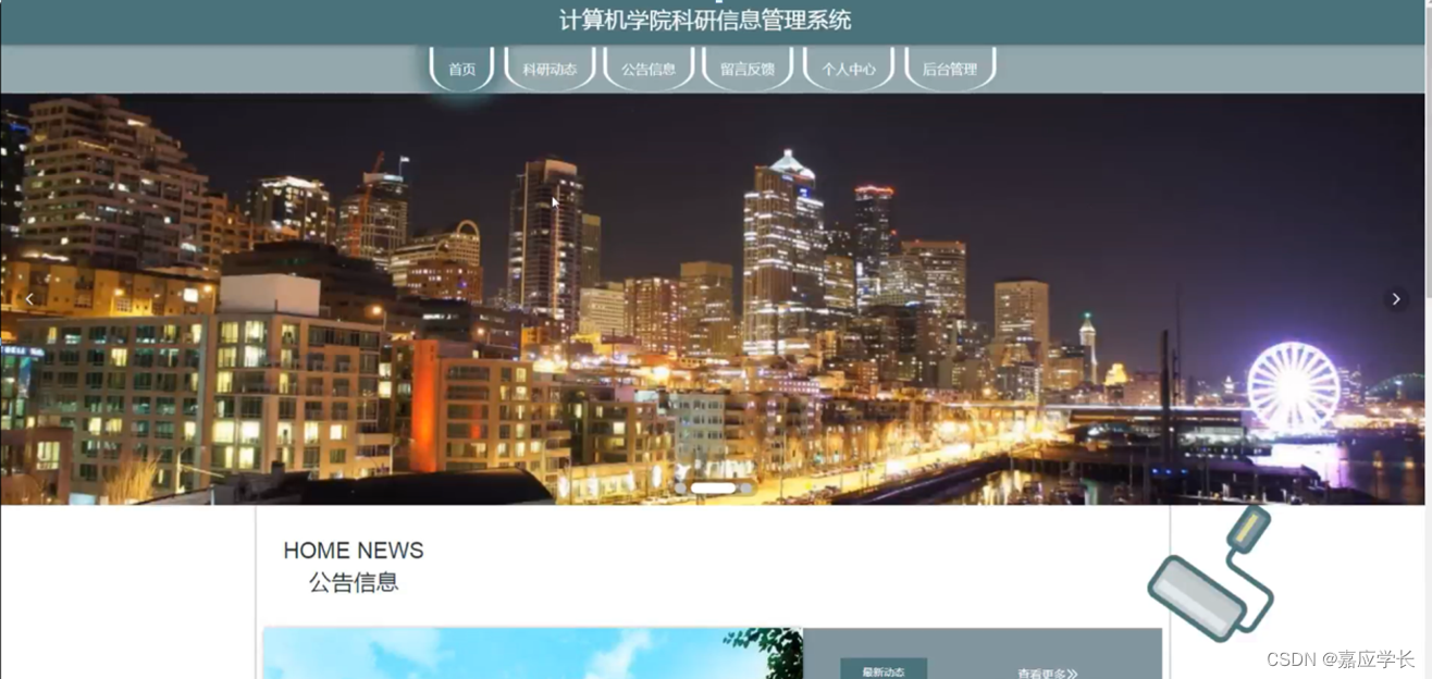 (附源码)计算机毕业设计ssm计算机学院科研信息管理系统高校科研信息管理系统类图 Csdn博客