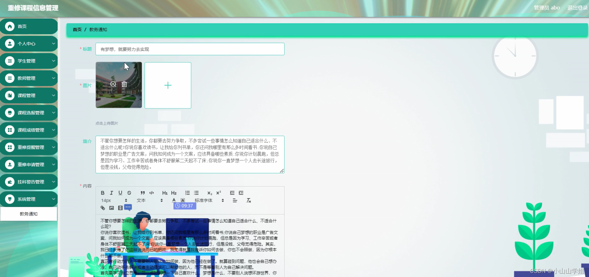 Springboot毕设项目重修课程信息管理c22m7javavuemybatismavenmysqlsprnig）springboot Vue 代码货栈 Csdn博客