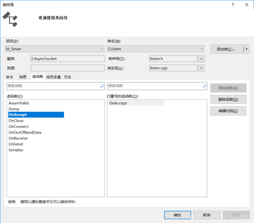 基于CAsyncSocket类的TCP通信实例讲解_casyncsocket tcp-CSDN博客