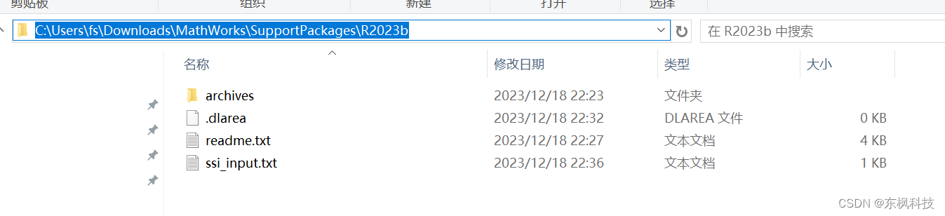USRP安装教程】MATLAB 2023B_matlab2023archives-CSDN博客
