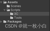 Unity学习笔记--如何在Unity中把自己的代码打包成dll给别人使用？（纯保姆式教学，看完还不会，今晚八点，来沙城砍我）_unity项目怎么打包给其他人-CSDN博客