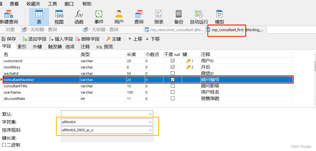 关于mysql使用left Join写查询语句执行很慢的问题解决mysql Left Join 慢 Csdn博客 8644