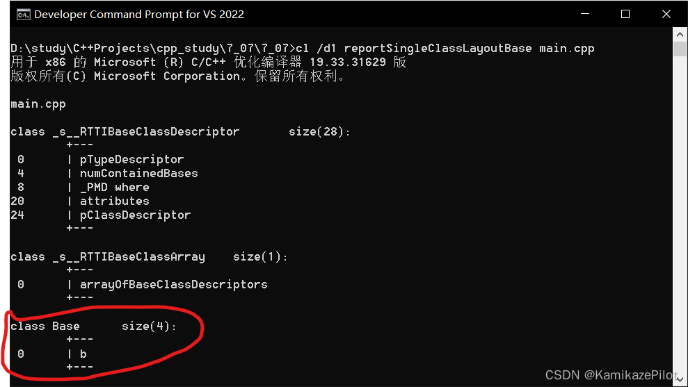 如何使用VS2022中的开发人员命令提示符 查看类内结构_vs的命令提示符在哪-CSDN博客
