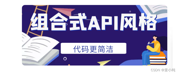 Vue3【项目中引入Pinia、组合式API风格、核心概念（State、修改状态、Getters、Actions） 】(十四)-全面详解（学习总结---从入门到深化）_Vue3知识体系-CSDN专栏