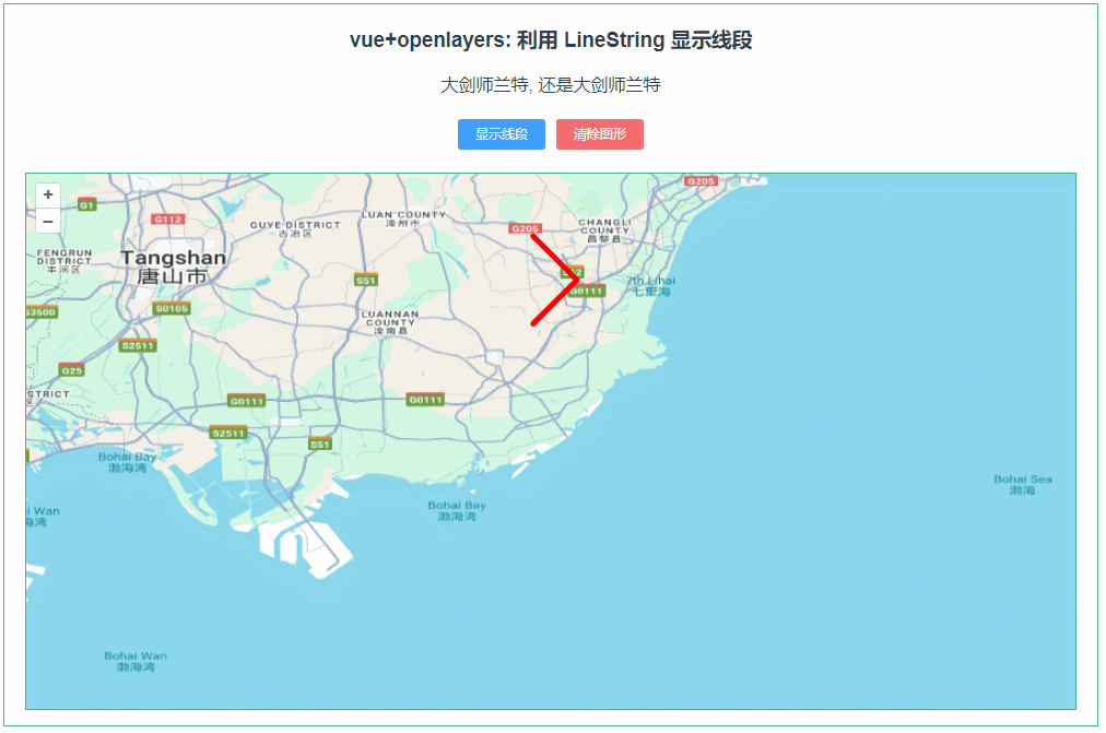 282：vue+openlayers 利用 LineString 显示线段_openlayers linestring-CSDN博客