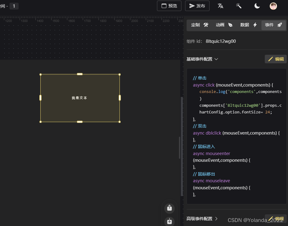 低代码数据可视化开源项目go-view阅读总结-CSDN博客