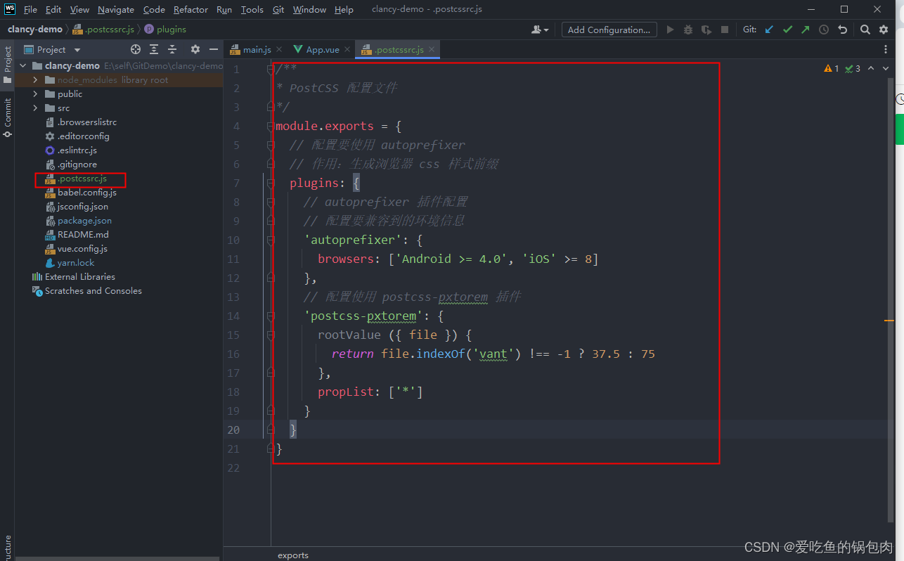 VUE基于 vant 的移动端 REM 适配_v移动端适配-CSDN博客