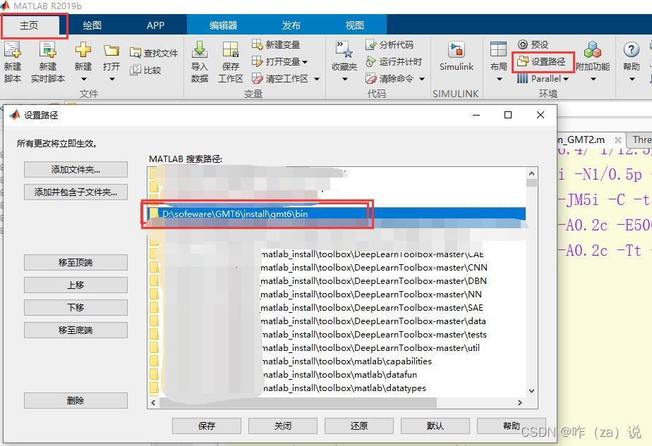GMT代码的matlab接口_matlab 调用gmt-CSDN博客