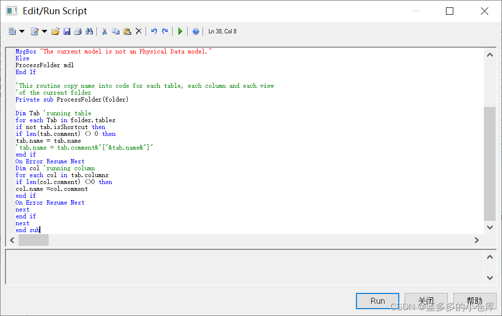 PowerDesigner导入SQL脚本生成带中文注释（comment）的ER图并保存为图片格式（含通用可执行vb脚本文件）_powerdesigner把sql生成er图-CSDN博客