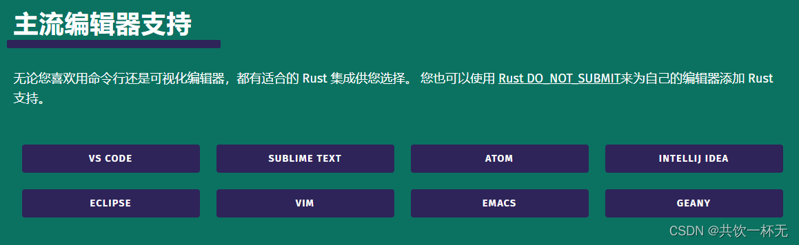 RUST basic concept and HelloWorld's entry case environment - Programmer Sought