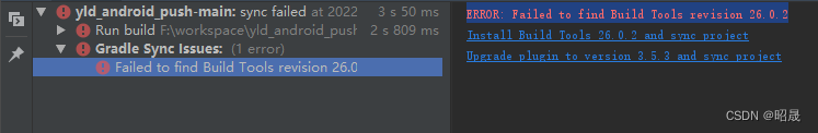 Android 导入项目后出现ERROR: Failed to find Build Tools revision 26.0.2错误解决方案-CSDN博客