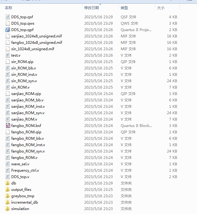 QuartusDDS信号发生器Verilog代码仿真_dds信号发生器quartus ii 仿真软件编写-CSDN博客