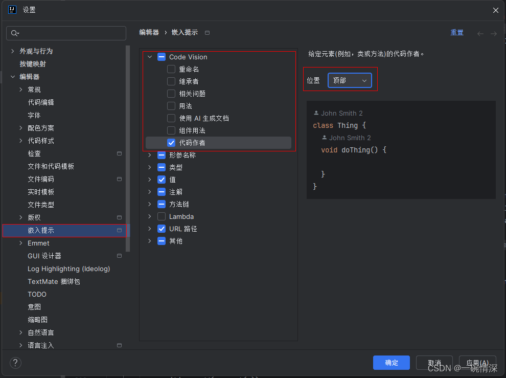 IntelliJ IDEA / Android Studio 方法显示Git提交人_idea显示代码提交者-CSDN博客