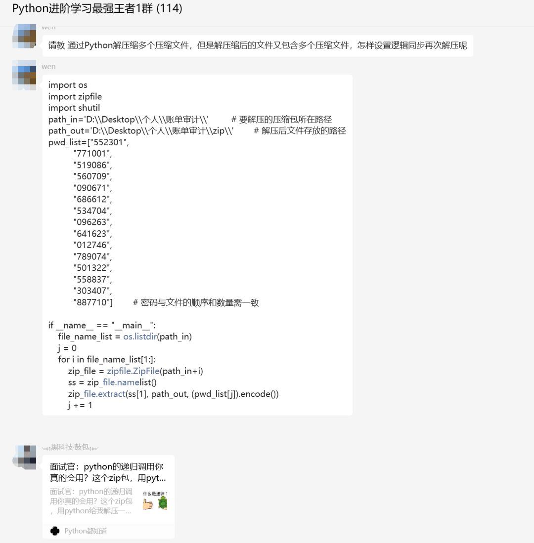 通过Python解压缩多个压缩文件如何实现多层文件夹解压缩？-CSDN博客