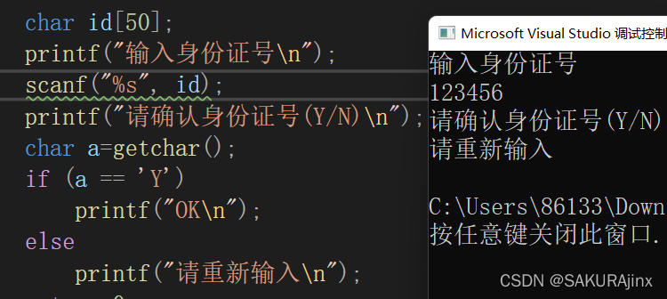 C语言中getchar与scanf函数详解_getchar和scanf-CSDN博客