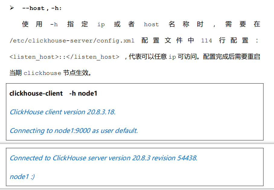 ClickHouse--02--安装_clickhouse client-CSDN博客