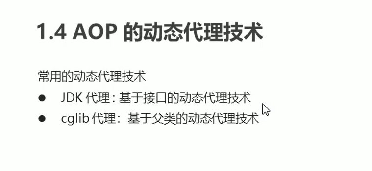 java202304java学习笔记第六十四天-ssm-aop的底层实现-CSDN博客