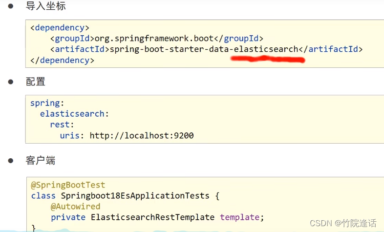 springboot整合redis，MongoDB，Elasticsearch（ES）_springboot常用start 有mongodb和es嘛-CSDN博客