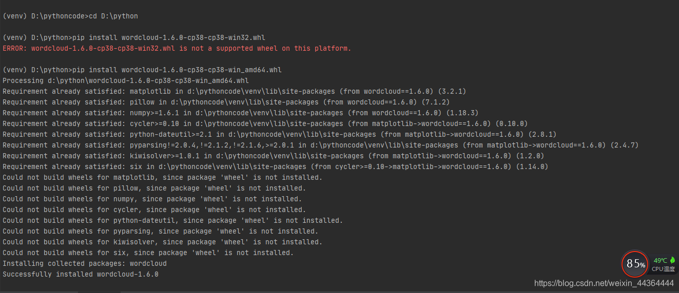 Python学习之安装使用第三方库jieba以及wordcloud_pycharm安装结巴分词终端代码-CSDN博客
