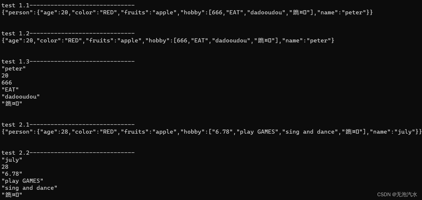 理解JSON：数据交换的轻量级格式,-CSDN博客