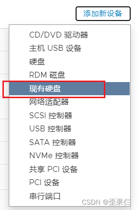 [笔记] vCenter给虚机添加RDM磁盘_vmware rdm-CSDN博客
