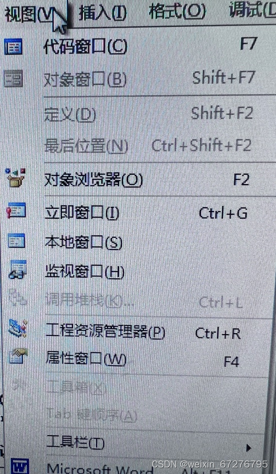 关于vba中怎么修改模块名vba模块怎么重命名 Csdn博客 8190