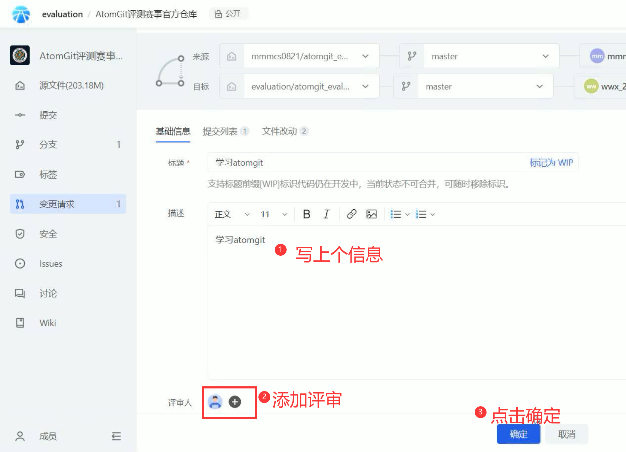AtomGit 代码托管平台评测赛——完整操作指南_atomgit pages-CSDN博客
