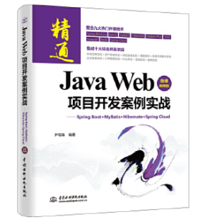 《Java Web项目开发实战案例》最新源码_ssm&thymeleaf在线投票系统实战源码中项目名称是votewe b-CSDN博客