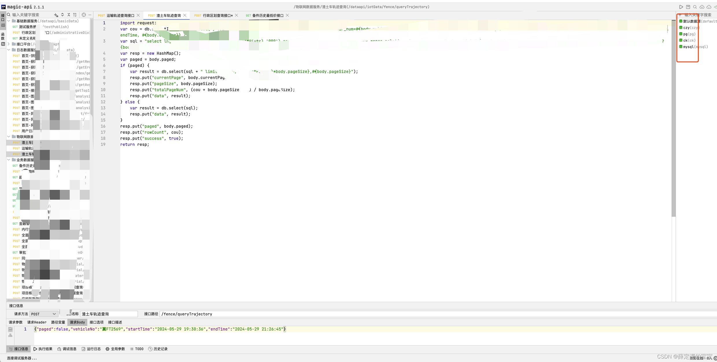 给大家推荐一个省去写controller、service、mapper的基于Java的接口快速开发框架_java有什么好的生成mapper,service,controller工具-CSDN博客