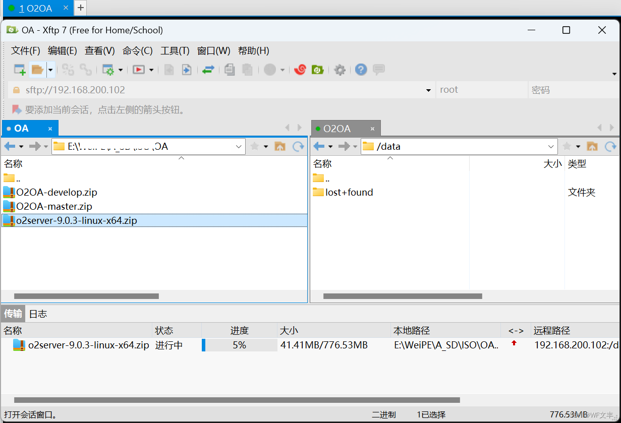 企业内网开源OA服务器（办公自动化系统），搭建O2OA基于Linux(openEuler、CentOS8)-CSDN博客