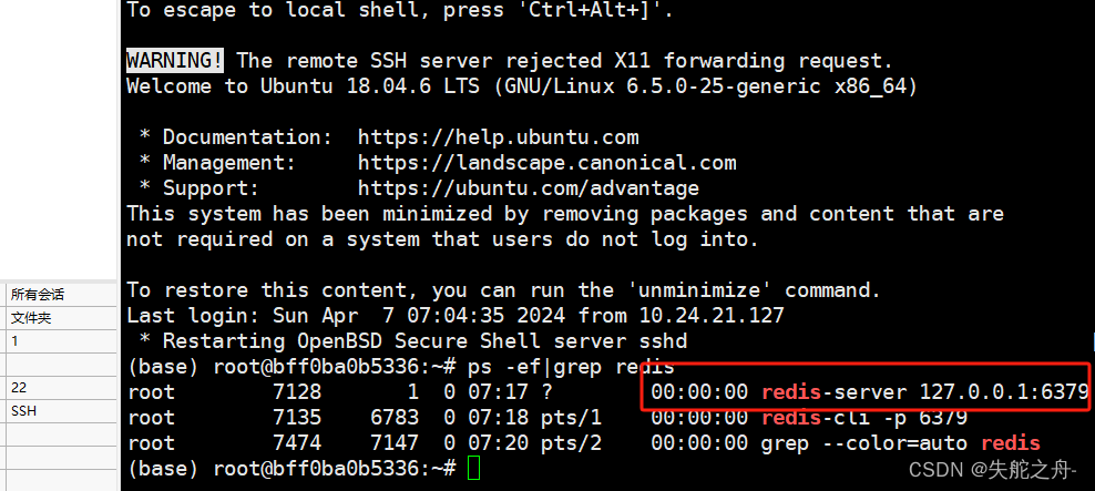 【redis安装】手把手教大家在学校服务器用xshell搭建redis环境_如何在xshell安装redis-CSDN博客