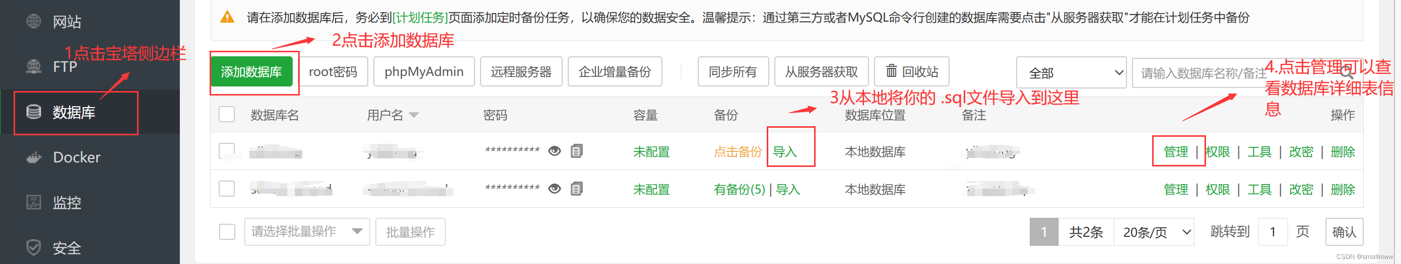 将tp5项目、fastadmin项目部署到服务器宝塔面板_宝塔部署fastadmin-CSDN博客