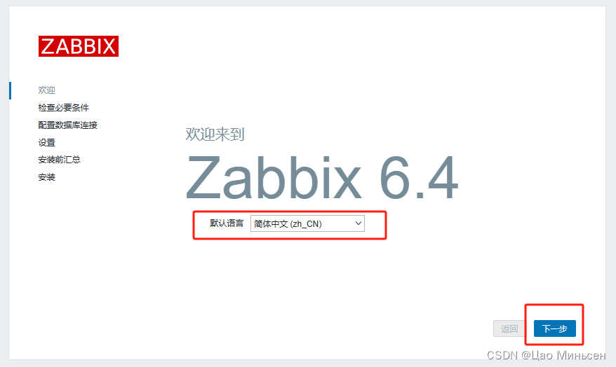 centos 7.9 安装最新版本zabbix6.4 - mysq8.0-php8.0/全网最详细_yum安装zabbix6.4-CSDN博客