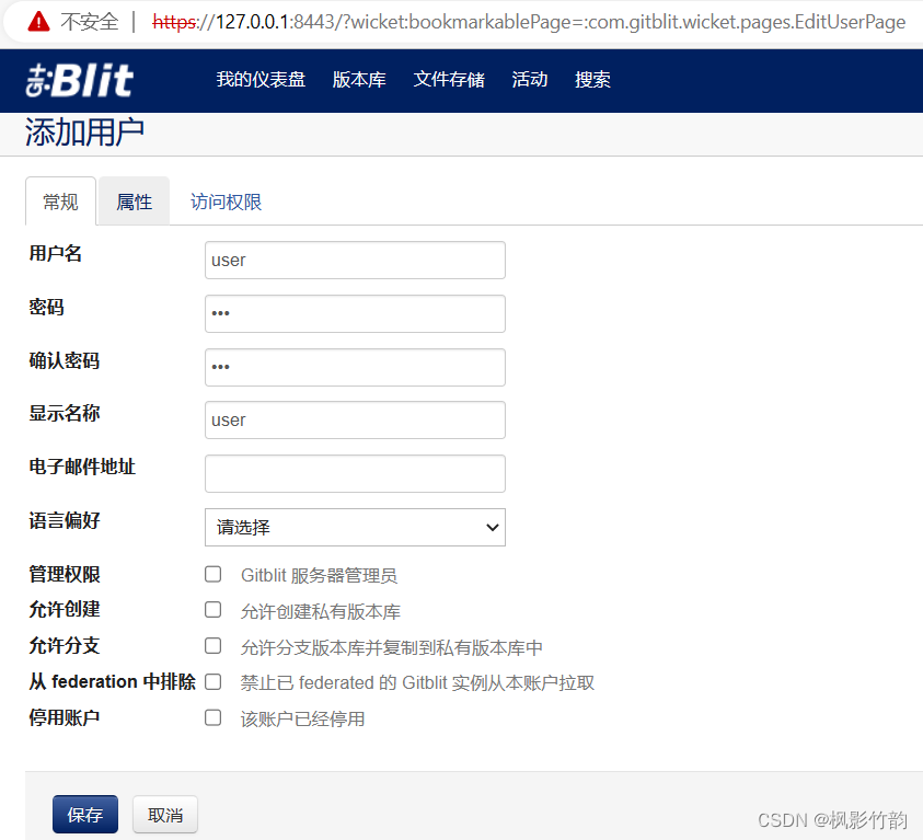 windows搭建gitblit服务器_win7 配置gitbil-CSDN博客