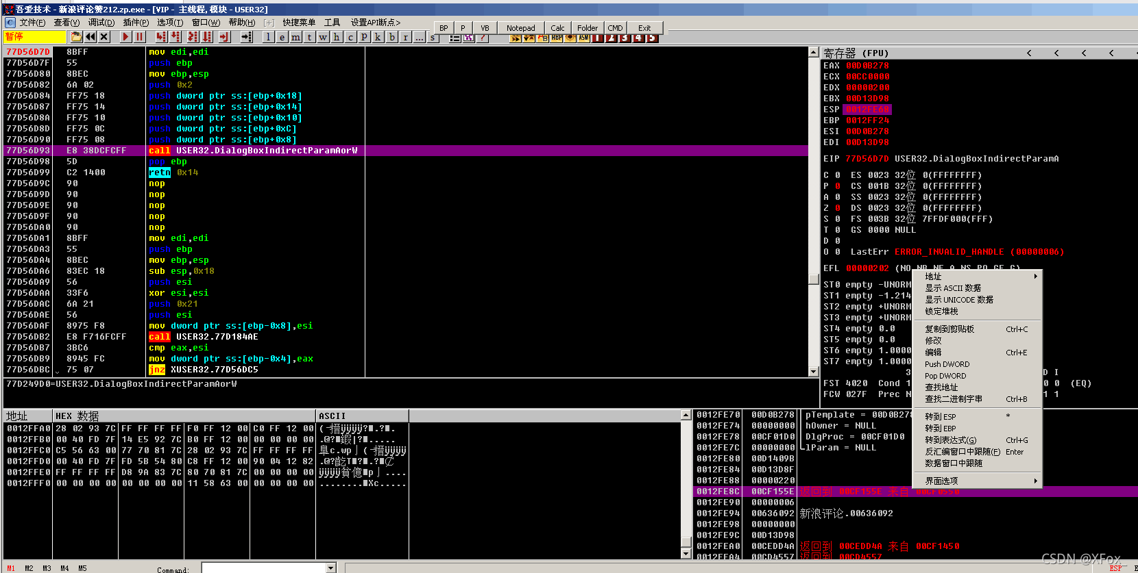 ZProtect的脱壳与修复_zprotect脱壳-CSDN博客