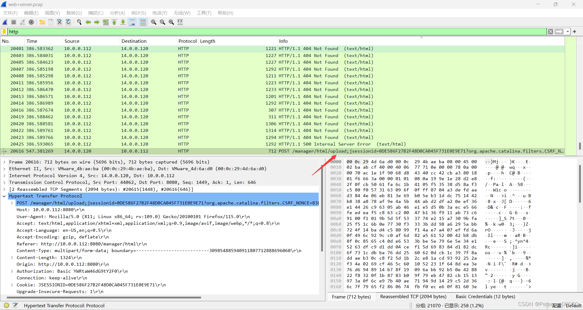 玄机——第六章 流量特征分析-常见攻击事件 tomcat wp-CSDN博客